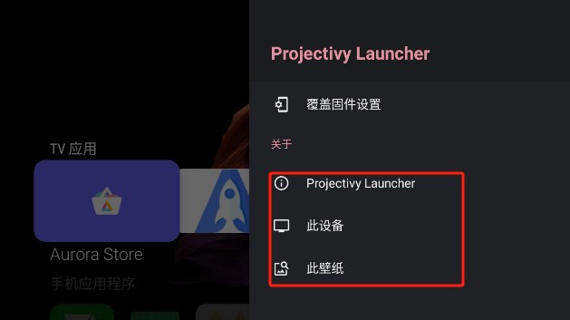 projectivy launcher下载最新版-projectivy launcher高级版下载v4.54安卓版-逍遥软件站